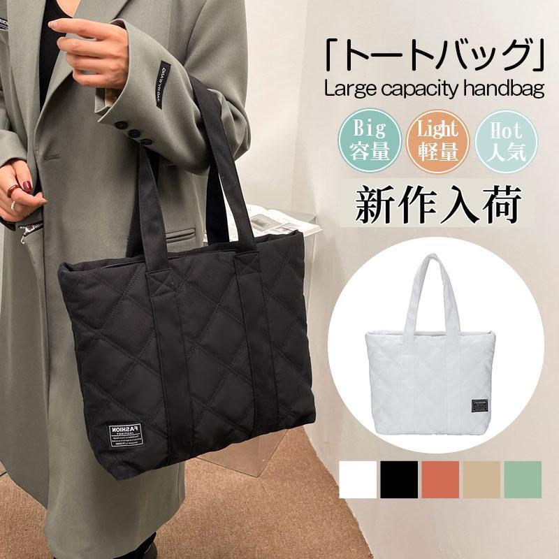 トートバッグ レディース キルティング a4 大きめ 大容量 軽量 ナイロン 撥水 通学 通勤 多収納 ポケット エコバッグ ギフト 韓国 旅行 : GreenForest - 通販 ...
