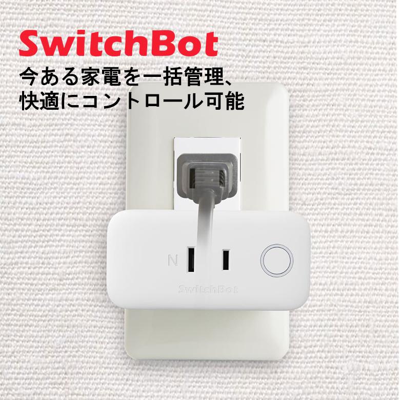 SwitchBot SwitchBot スマートプラグ コンセント スマートプラグ スマート家電 遠隔操作 タイマー スケジュール設定 扇風機 照明 SP90 FOC ...