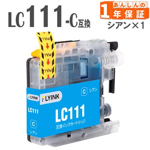 GreenLabel LC111C シアン 単品1本 ブラザー 互換インクカートリッジ MFC-J897DN MFC-J897DWN MFC ...