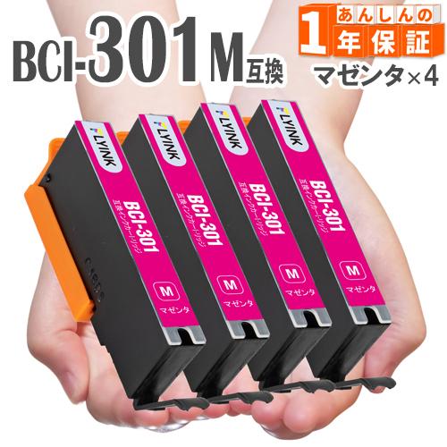 GreenLabel BCI-301M マゼンタ 4本 互換インク 301 BCI-301 301M TS7530 キヤノンインク プリンター ...