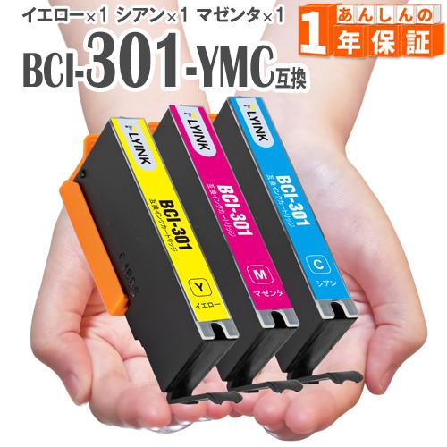 GreenLabel BCI-301Y BCI-301M BCI-301C イエロー マゼンタ シアン 各1本 互換インク 301 BCI ...