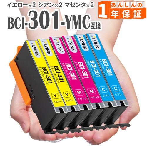 GreenLabel BCI-301Y BCI-301M BCI-301C イエロー マゼンタ シアン 各2本 互換インク 301 BCI ...