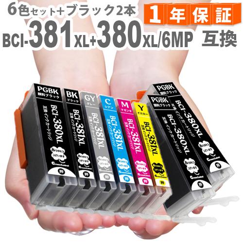 GreenLabel BCI-381XL+380XL/6MP 6色セット + 顔料ブラック2本 キヤノンインク bci381 bci380 381 380 互換インク TS8130 ...