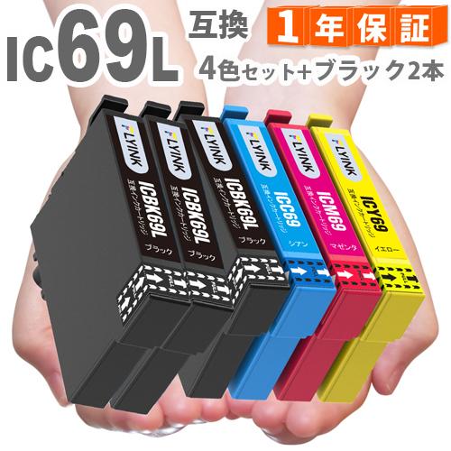 GreenLabel 【互換品】 IC69 4色セット + 黒2本 IC4CL69 互換インク ICBK69L ICC69 ICM69 ICY69 PX-045A PX-046A PX ...
