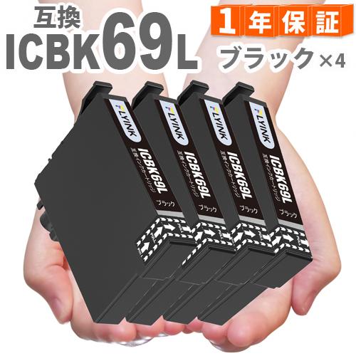 GreenLabel ICBK69L ブラック 増量版 4本 リコーダー IC69 エプソン 互換インクカートリッジ PX-045A PX-046A PX-047A PX-105 PX ...