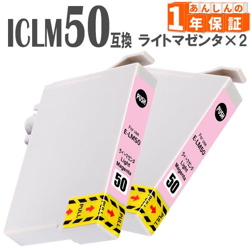 GreenLabel 【互換品】 プリンターインク エプソン ICLM50 ライトマゼンタ 単品2本 IC50 互換インク EP-904F ...