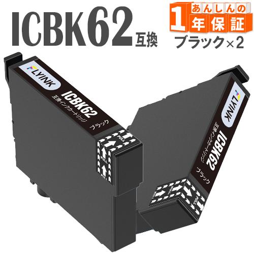 GreenLabel ICBK62 ブラック 単品2本 IC62 エプソン 互換インクカートリッジ PX-204 PX-205 PX-403A PX-404A PX-434A PX-504A ...