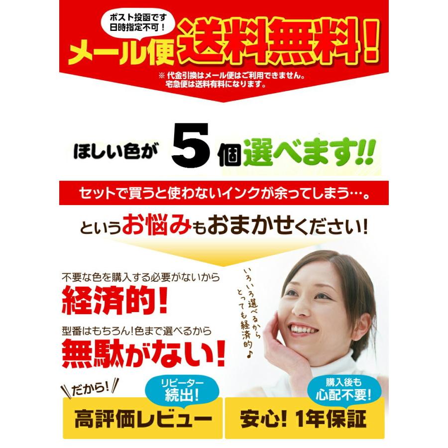 GreenLabel IC69 欲しい色が5個えらべます 互換インクカートリッジ PX-045A PX-046A PX-047A PX-105 PX-405A PX-435A PX-436A ...