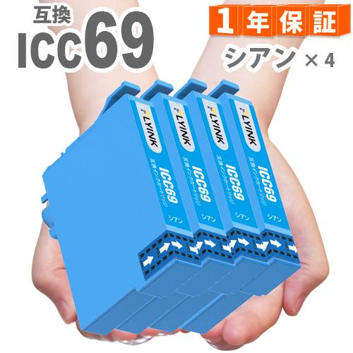 GreenLabel ICC69 シアン 4本 リコーダー IC69 エプソン 互換インクカートリッジ PX-045A PX-046A PX-047A PX-105 PX-405A PX ...