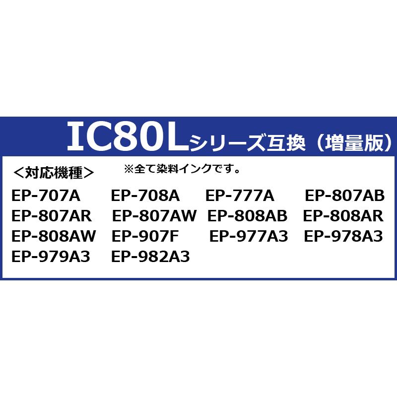 ICY80L ICY80 イエロー 単品2本 増量版 IC80 エプソン 互換インクカートリッジ EP-982A3 EP-979A3 EP-978A3 EP-977A3 EP-907F EP ...