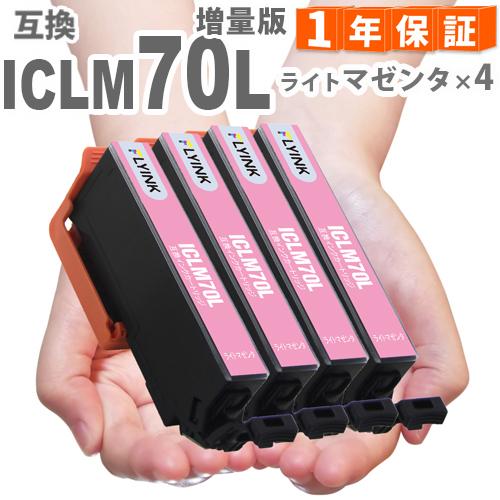 GreenLabel 【互換品】 ICLM70L ライトマゼンタ 4 本 インクカートリッジ 増量版 プリンターインク IC70 互換インク : GreenLabel - 通販 - Yahoo ...