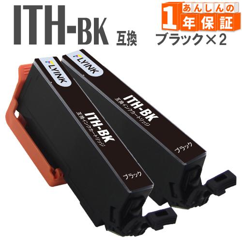 GreenLabel 【互換品】 ITH-BK ブラック 単品2本 ITH エプソン 互換インクカートリッジ EP-810AB EP-810AW EP-710A EP-709A EP ...