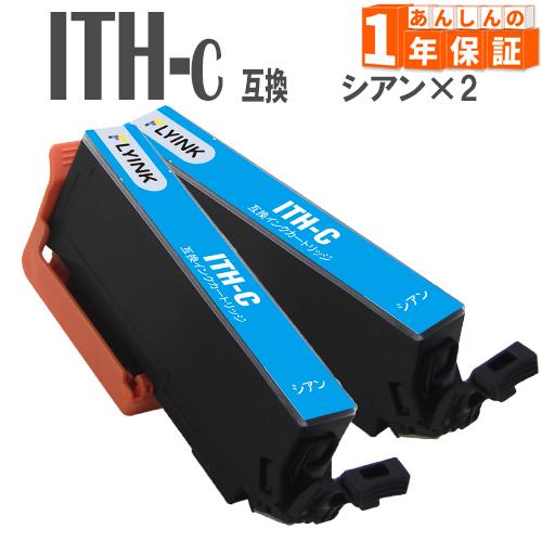 GreenLabel ITH-C シアン 単品2本 ITH エプソン 互換インクカートリッジ EP-810AB EP-810AW EP-710A EP-709A EP-811AW EP ...