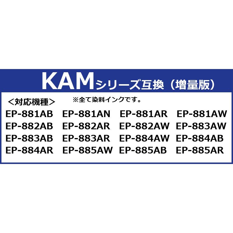 KAM-BK-L KAM-BK ブラック 単品1本 カメ KAM 増量版 エプソン 互換インクカートリッジ EP-883AB EP-883AR EP-884AW EP-884AB : kam ...