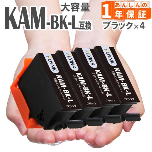 GreenLabel KAM KAM-BK-L ブラック 4本 増量版 プリンターインク カメ 互換インク EP-883A EP-882A EP-881A : GreenLabel - 通販 ...