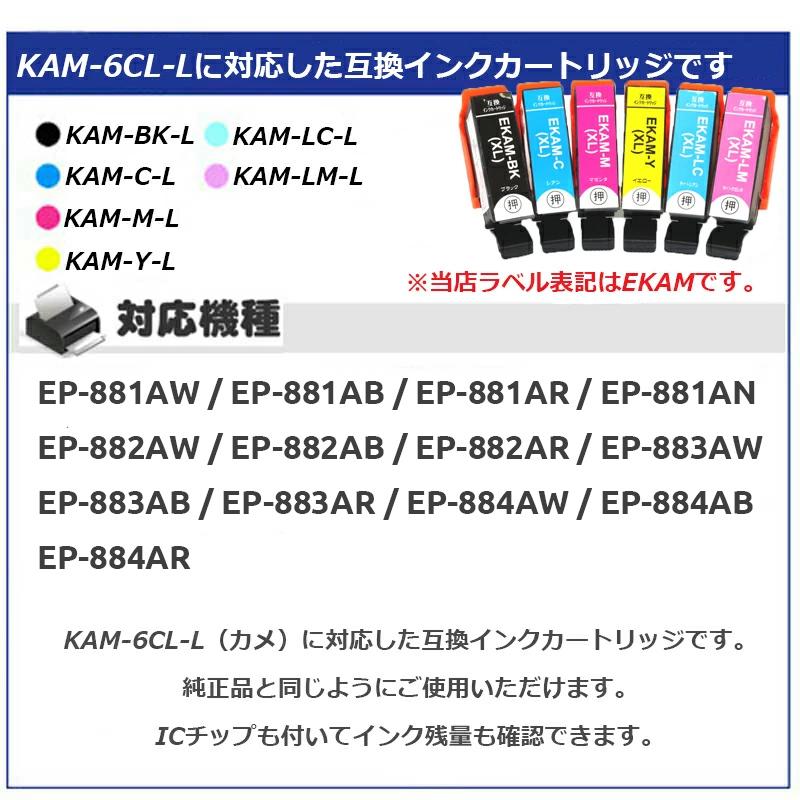 KAM KAM-BK-L ブラック 4本 増量版 プリンターインク カメ 互換インク EP-883A EP-882A EP-881A :kam-bk4:GreenLabel - 通販 ...