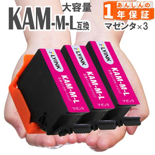 GreenLabel 【互換品】 KAM KAM-M-L マゼンタ 3本 増量版 プリンターインク カメ 互換インク EP-883A EP-882A EP-881A : GreenLabel ...