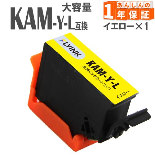 GreenLabel KAM-Y-L KAM-Y イエロー 単品1本 カメ KAM 増量版 エプソン 互換インクカートリッジ EP-884AR ...