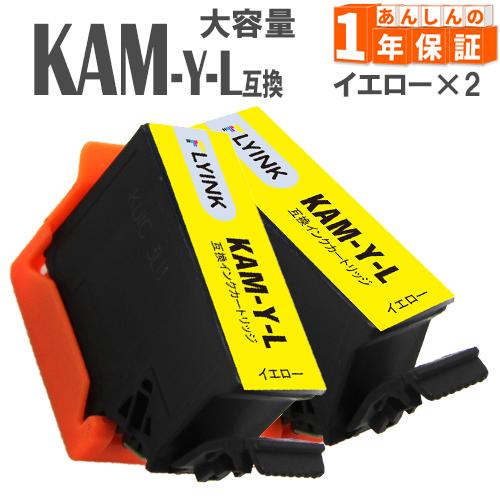 GreenLabel 【互換品】 KAM-Y-L KAM-Y イエロー 単品2本 カメ KAM 増量版 エプソン 互換インクカートリッジ EP ...