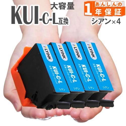 GreenLabel 【互換品】 KUI-C-L KUI-C シアン4本 増量版 EPSON 互換インクカートリッジ KUI クマノミ EP-880AW EP-880AB EP-880AR ...