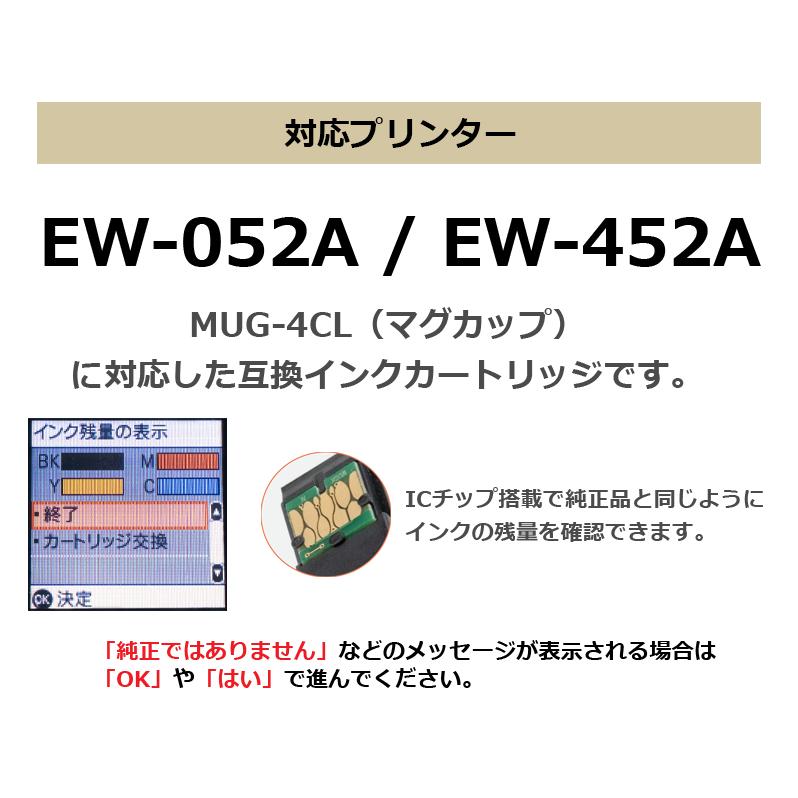 MUG-BK ブラック 4本 EW-452A EW-052A プリンターインク エプソンインク マグカップ :mug-bk4:GreenLabel - 通販 - Yahoo!ショッピング