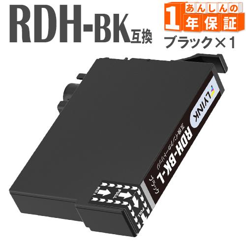 GreenLabel 【互換品】 RDH-BK-L RDH-BK ブラック 増量版 単品1本 リコーダー RDH エプソン 互換インクカートリッジ PX-048A PX-049A ...