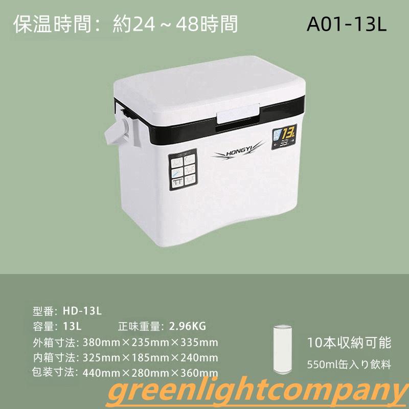 冷蔵庫 13L/18L/32L/48L/60L 小型 保冷 保温 アウトドア キャンプ 釣り 買い物 海水浴 レジャー 娯楽 活動 シンプル : GreenLightCompany - 通販 ...