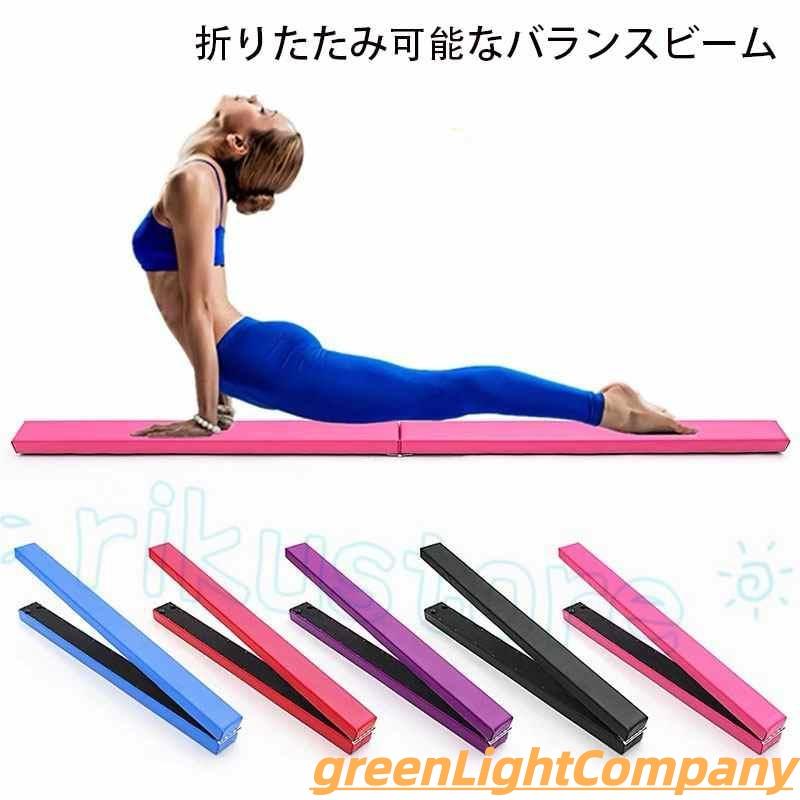 体操競技 ブルー平均台、子供や大人のための7 FT折りたたみ体操競技