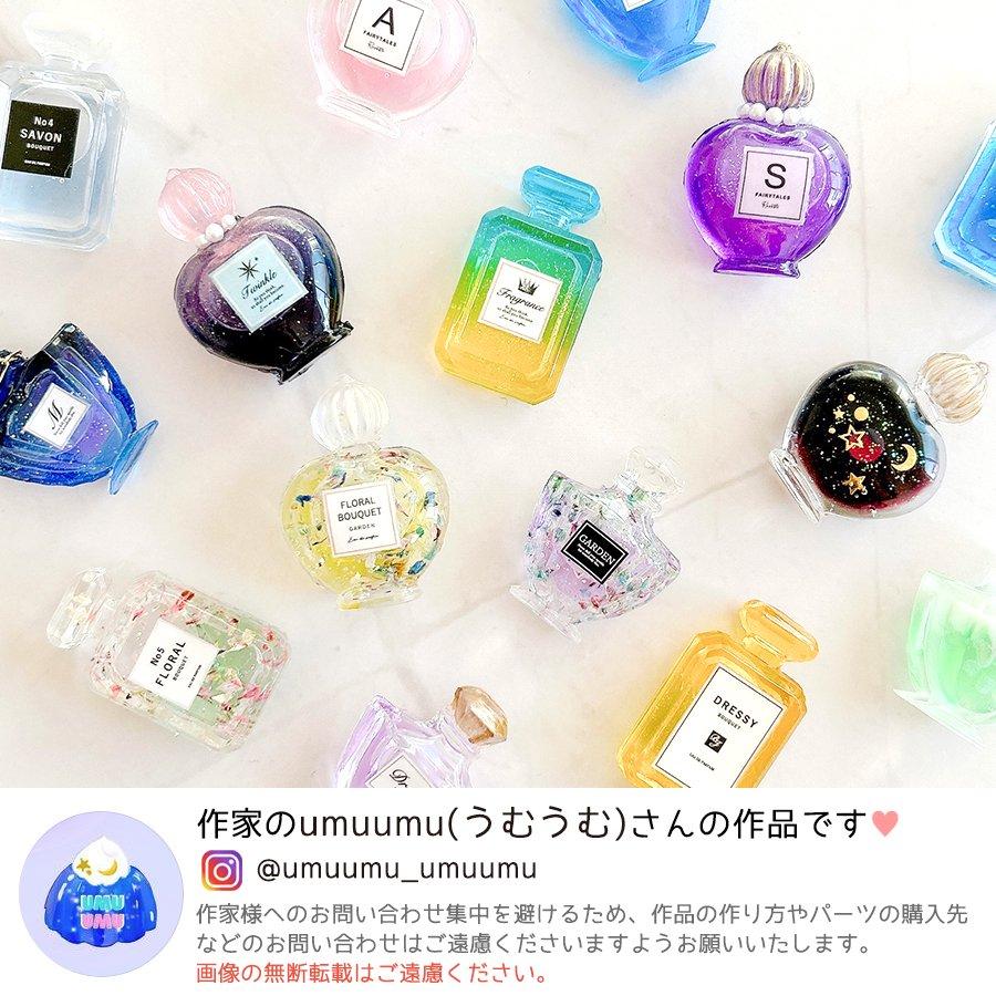 隠れ工房GreenOcean レフィル 2枚 ミニ香水瓶のラベル セット 隠れ工房GreenOcean レフィル 2枚 ミニ香水瓶のラベル セット
