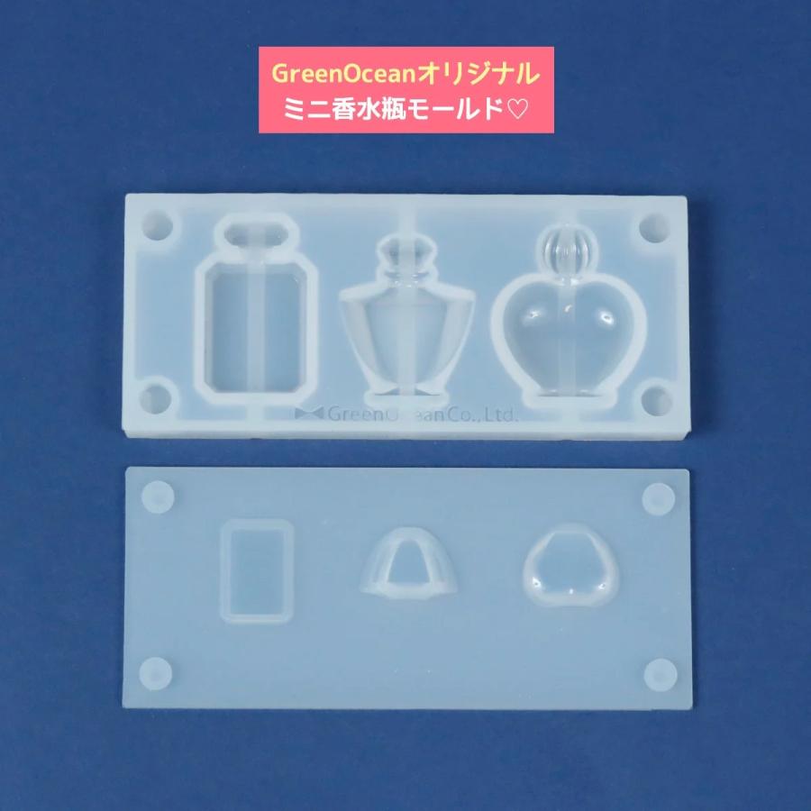隠れ工房GreenOcean シリコン型・モールド 液体が入れられる♪ミニ香水瓶 シリコンモールド レジン型 セット ミニチュア ボトル 立体 3d UVレジン 手芸 GreenOcean ...