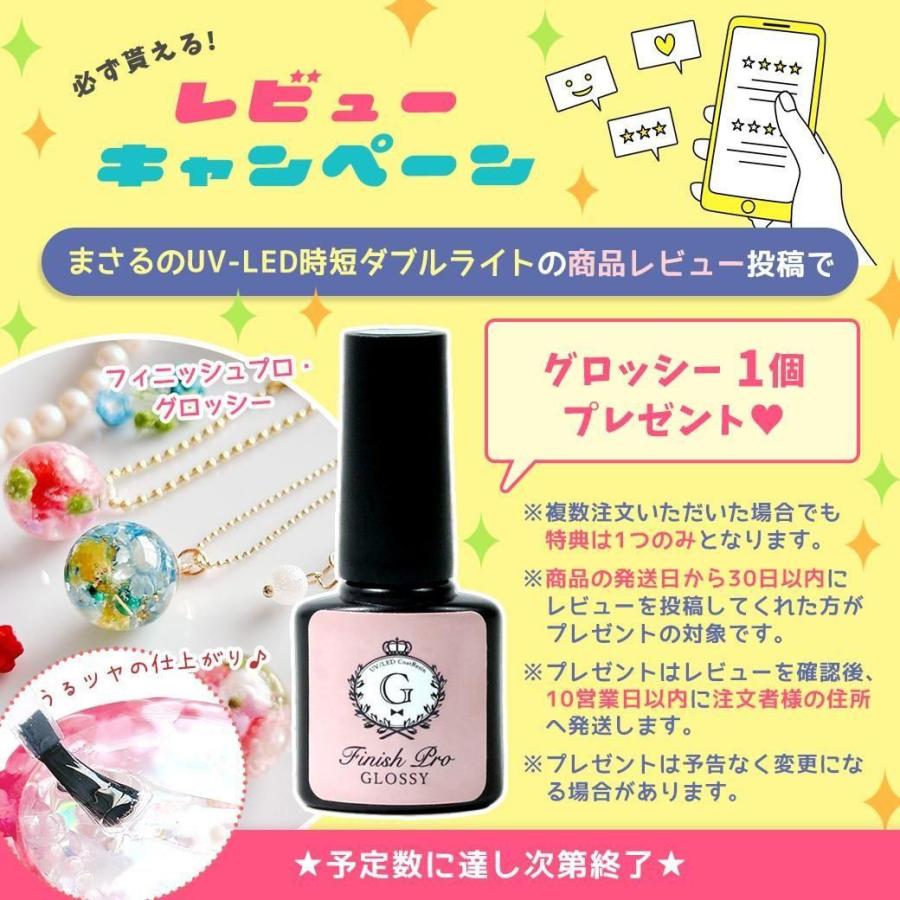 隠れ工房GreenOcean ★☆\クーポンで200円OFF／【レビュー特典あり】送料無料レジン用品 36W まさるのUV-LED 時短 ダブルライト 6ヶ月保証 レジンランプ UVレジン ...