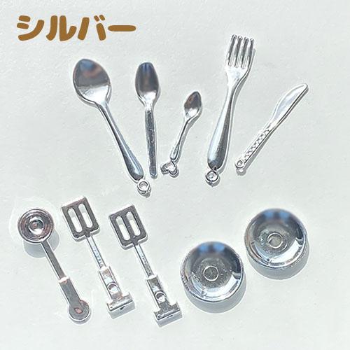 ミニチュア 調理器具 フライ返し 食器 スプーン フォーク 10個セット ym1-2414 2307 GreenRoseYumi : GreenRoseネットショップYumi - 通販 ...