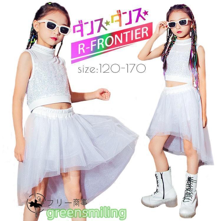 キッズダンス衣装 ホワイト 女の子 きらきら セットアップ 白 スパンコールへそ出し トップス チュール スカート ガールズ 韓国 k-pop ...