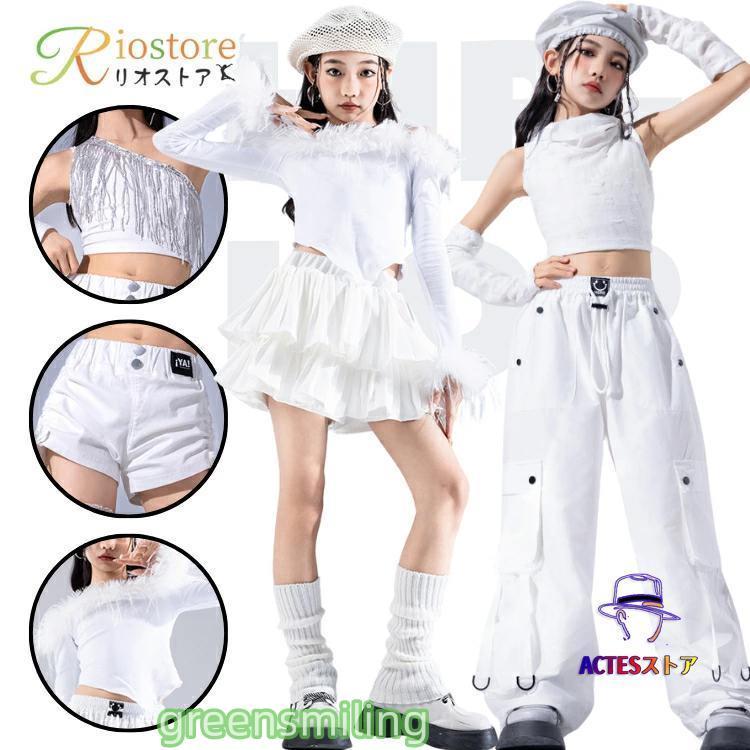 ヒップホップ ステージ衣装 子供服 セットアップ 上下 jazz おしゃれ