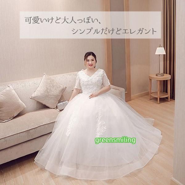 ウェディングドレス 袖あり 5分袖 大きいサイズ ぽっちゃり 白ドレス V