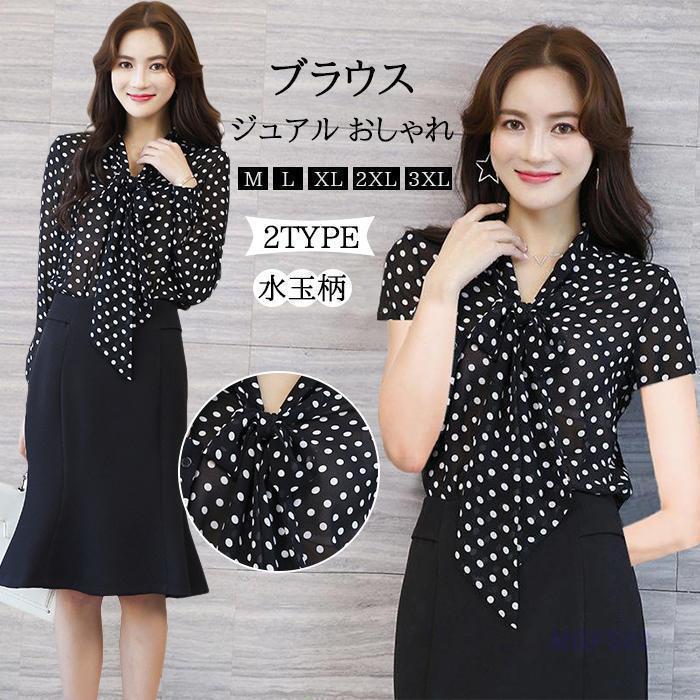 ブラウス レディース 長袖 半袖 2type シャツ ドット柄 水玉柄 シフォン リボン 通勤 オフィス OL 上品 カジュアル おしゃれ ファッション 春 夏 : Green Smiling ...
