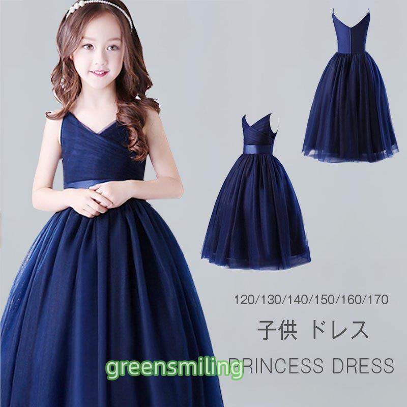 キッズドレス キッズ プリンセスセレクション ノースリー 子供ドレス