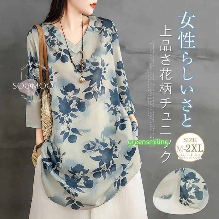 チュニック レディース チュニックワンピース ブラウス チュニックブラウス シアーチュニック プルオーバー tシャツ 夏 7分袖 花柄 総柄 ...
