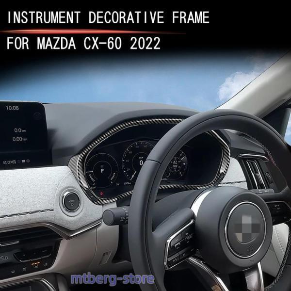 新型マツダ CX-60 コンソールガーニッシュ KH系 CX60 PHEV 25S XD アクセサリー MAZDA CX 60 カスタムパーツ メーターガーニッシュ : Green ...