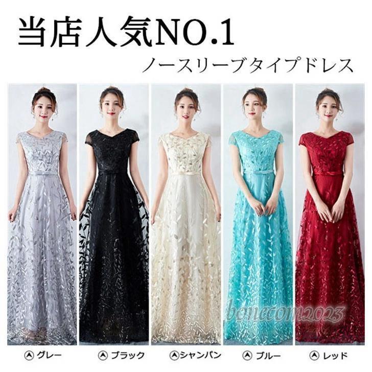 ドレス 大人 ピアノ 発表会 演奏会 結婚式 母親 キラキラ パーティー