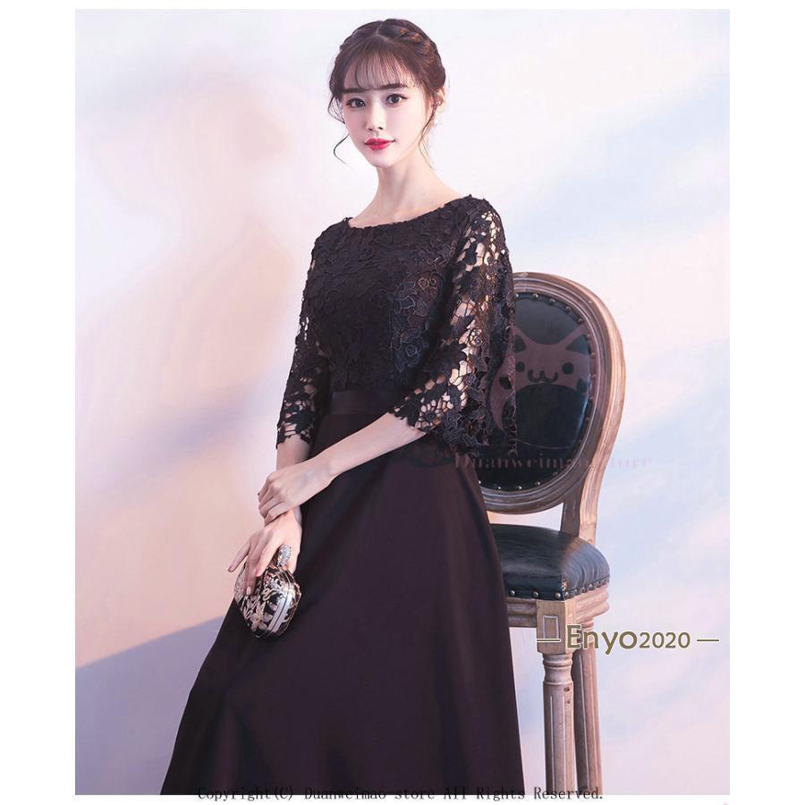 パーティードレス 結婚式 演奏会 ドレス 袖あり 五分袖 ロング丈