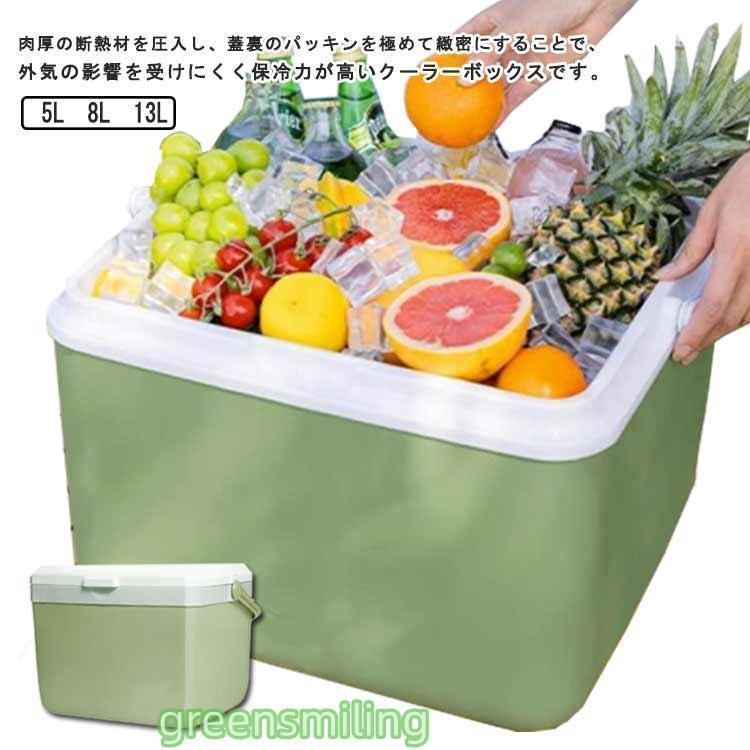 クーラーボックス 小型 5L 8L 13L キャンプ アウトドア ハード 可愛い ペットボトル 大型 保冷力 釣り フィッシング おしゃれ クーラーボ :sx0709green271 ...
