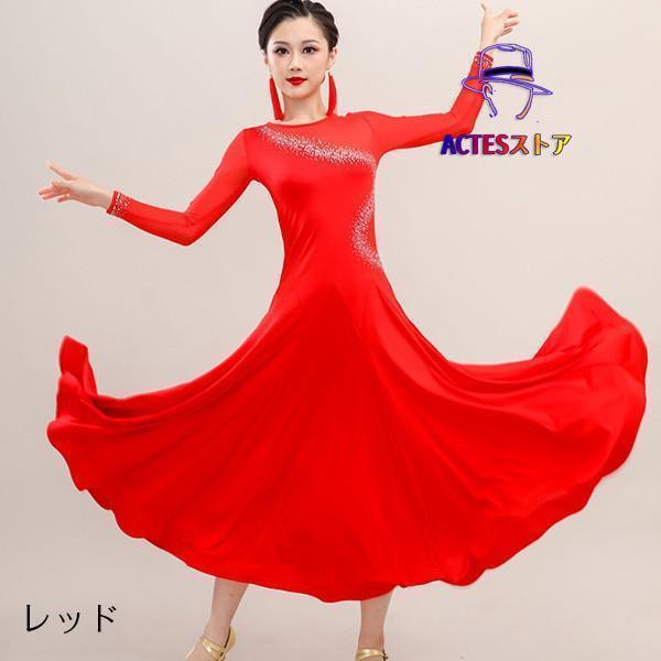 社交ダンス ドレス 衣装 ワンピース モダン スタンダード ルンバ