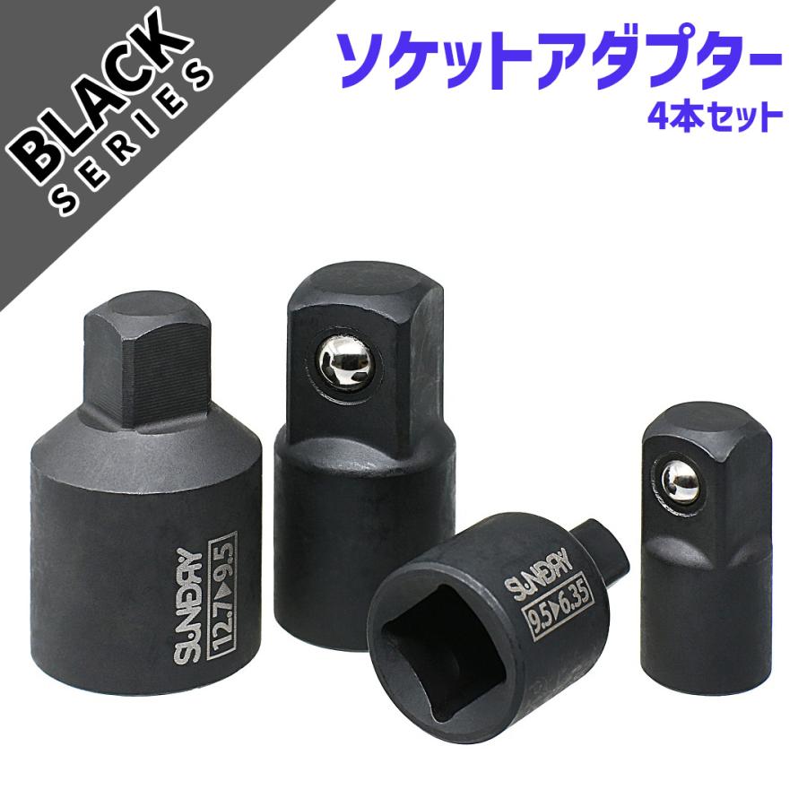 ソケットアダプター 4本セット SDR-B04 ソケット アダプター ビット レンチ スパナ ソケットレンチ ツール 工具 DIY 作業 修理 メンテナンス SUNDRY : green ...