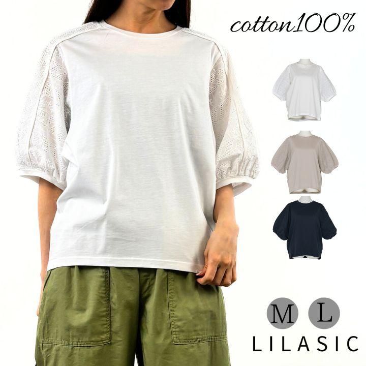 LILASIC ノースオブジェクト リラシク エンブロイダリー コンビ Tシャツ 半袖 カットソー レディース プルオーバー 無地 刺繍 綿100％ [M便 不可] : green up ...