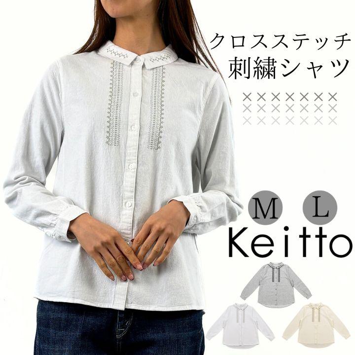 Keitto ノースオブジェクト ケイットクロスステッチ 刺繍 シャツ Keitto ノースオブジェクト ケイットクロスステッチ 刺繍 シャツ