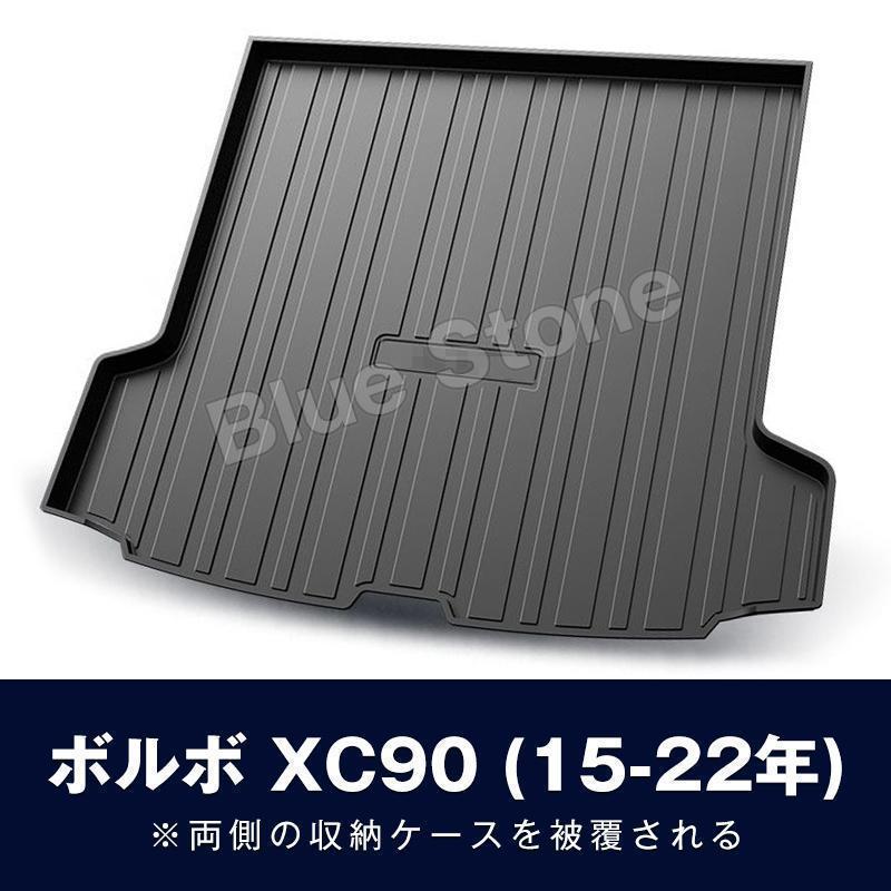 ボルボ ラゲッジマット 3D立体マット XC60/XC90/S90/S60L/V40/V60/S60/XC40/V90/S80L 車種専用設計 トランクマット TPO素材防水耐摩擦耐汚れ ...