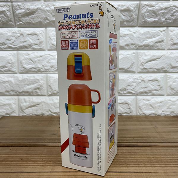 スヌーピー 2WAYステンレスボトル (470ml&430ml)【PEANUTS レトロシリーズ(ハウス)】513671 (SKDC4) :20201202-10296:グリングリン - 通販 ...