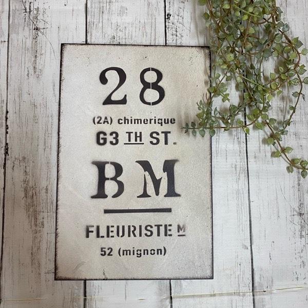 アイアン ビーエムプレート ホワイト（UN1198）壁掛け飾り : 20210405k-1 : グリングリン - 通販 - Yahoo!ショッピング