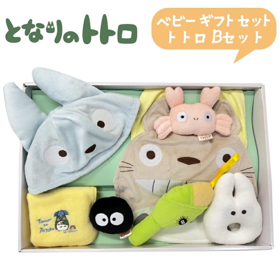 となりのトトロ トトロベビーギフトセット 9500 Bセット (K-8685) ベビーギフト/出産祝い/ベビー服/赤ちゃん服/帽子/靴/お祝い/プレゼント/ : グリングリン - 通販 ...